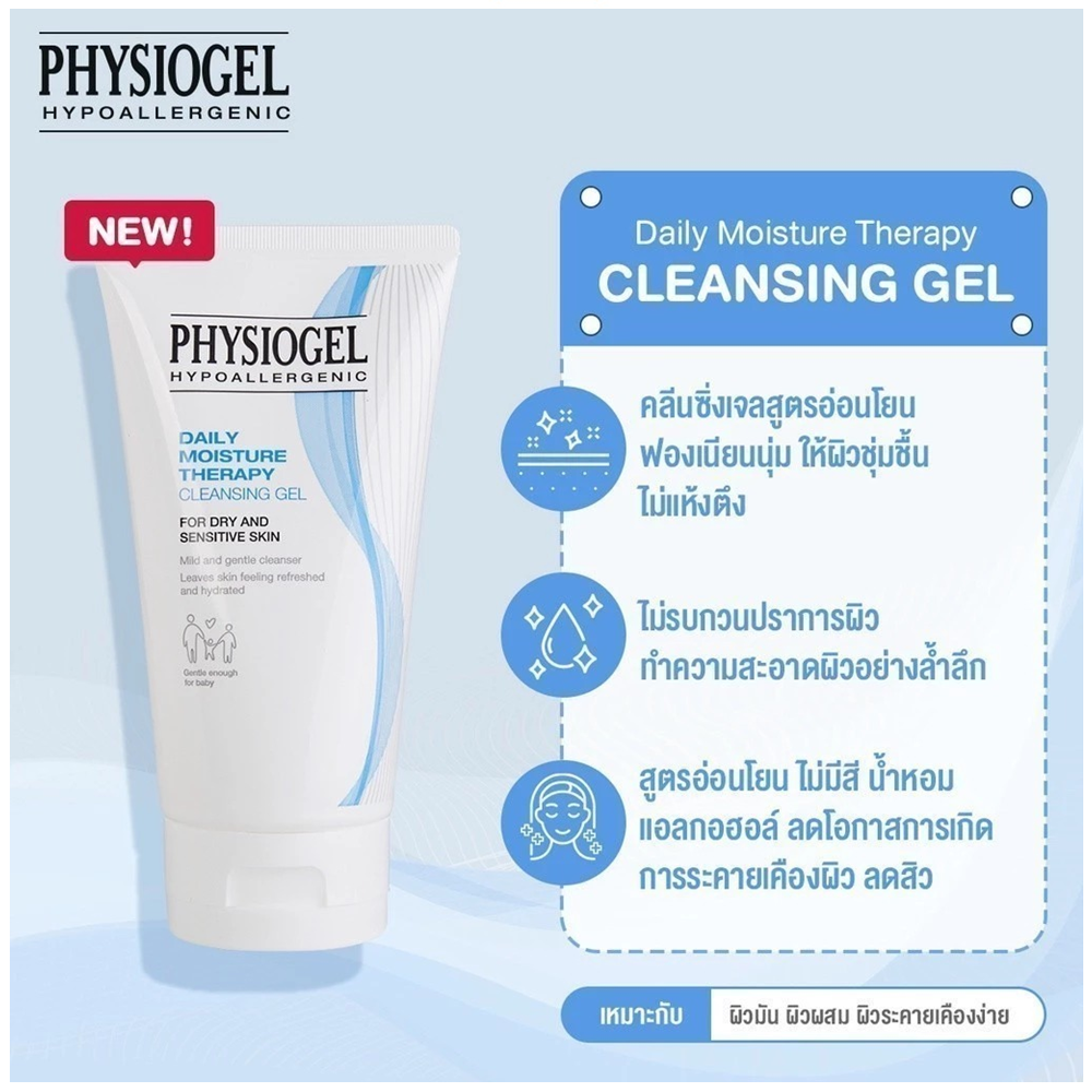 Physiogel Daily Moisture Therapy Cleansing Gel 30 ml. ฟิสิโอเจล เดลี่ มอยซ์เจอร์ เทอราพี คลี ...